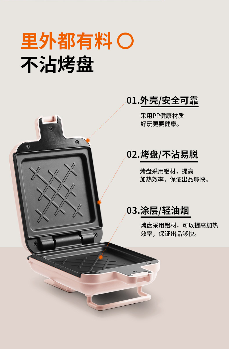 Joyoung/九阳 九阳一人食三明治轻食早餐机神器家用多功能加热吐司压烤机SK06B-T1A【DB50】价格_使用说明_参数_平安好医生