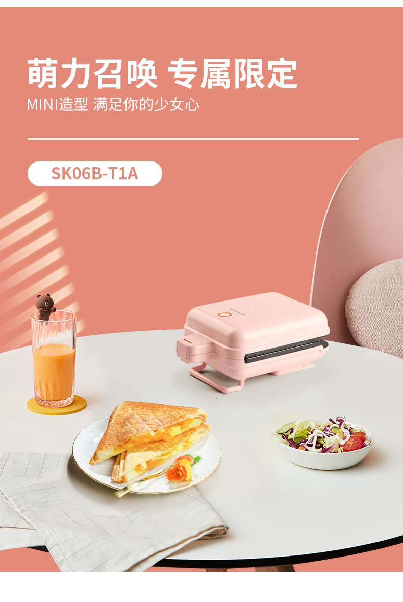 Joyoung/九阳 九阳一人食三明治轻食早餐机神器家用多功能加热吐司压烤机SK06B-T1A【DB50】价格_使用说明_参数_平安好医生